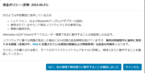 Windows PCでLDACが使える！Alternative A2DP Driverを導入する方法 | ガジェット大魔王
